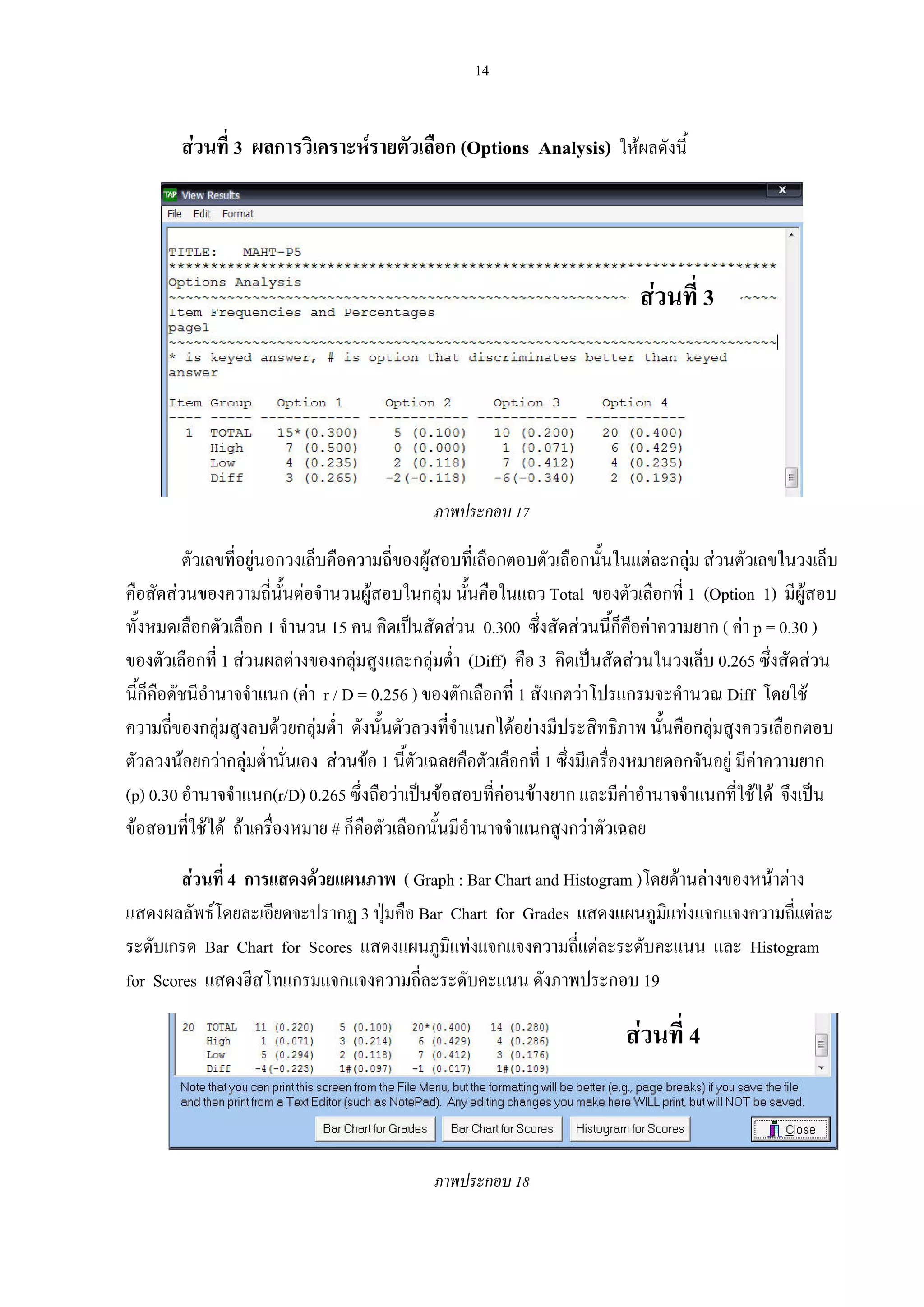 TAP: Test Analysis Program | PDF
