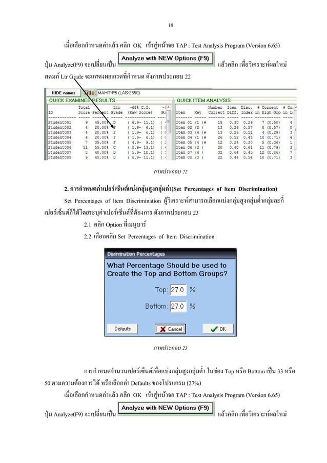 TAP: Test Analysis Program | PDF