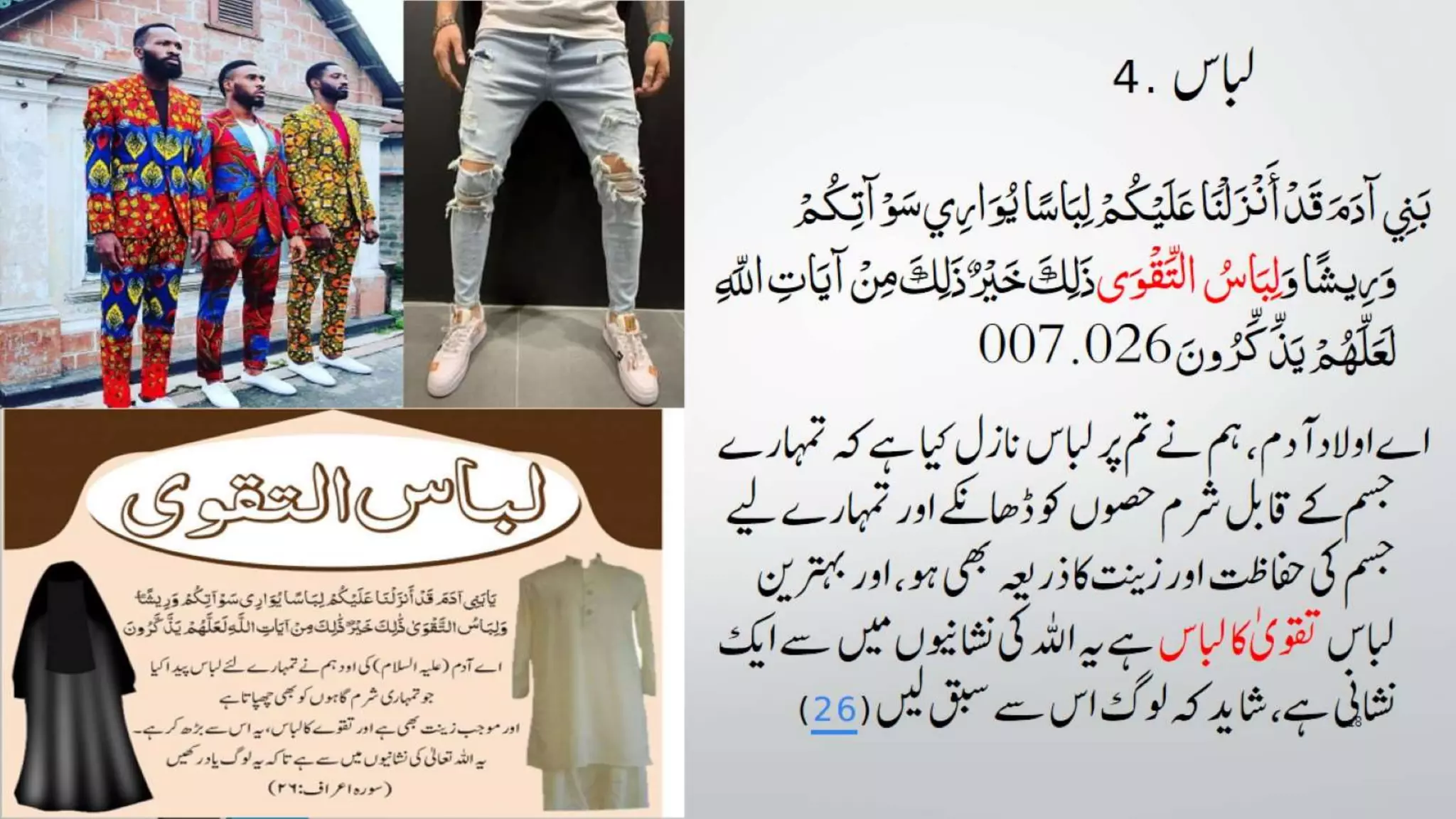 Taqwa piety in the light of quran pics | PPTX