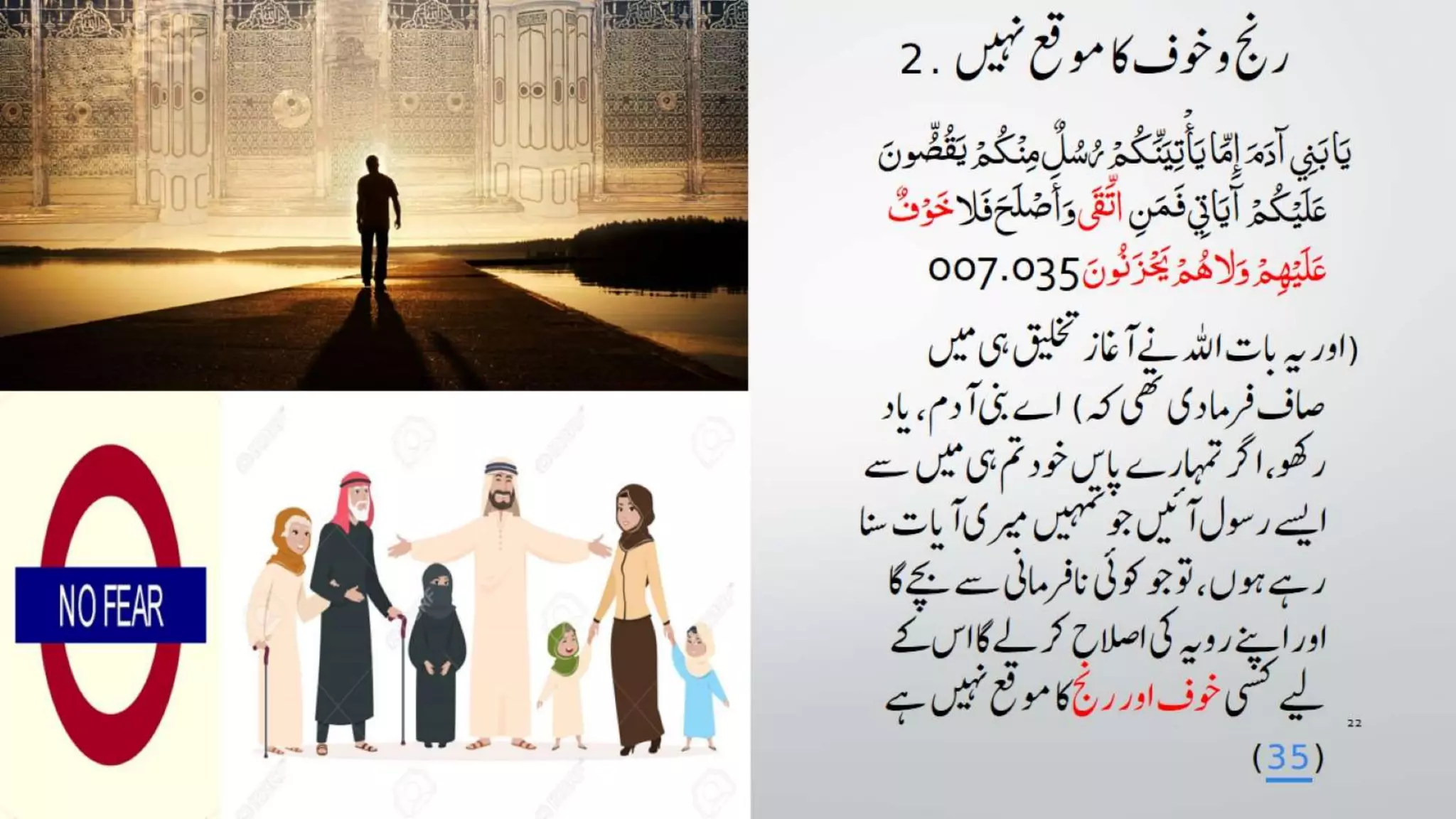 Taqwa piety in the light of quran pics | PPTX