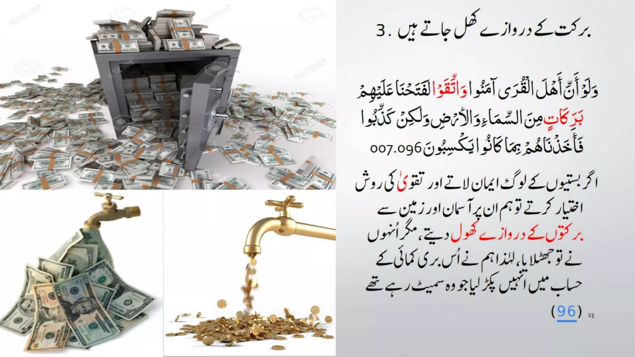 Taqwa piety in the light of quran pics | PPTX