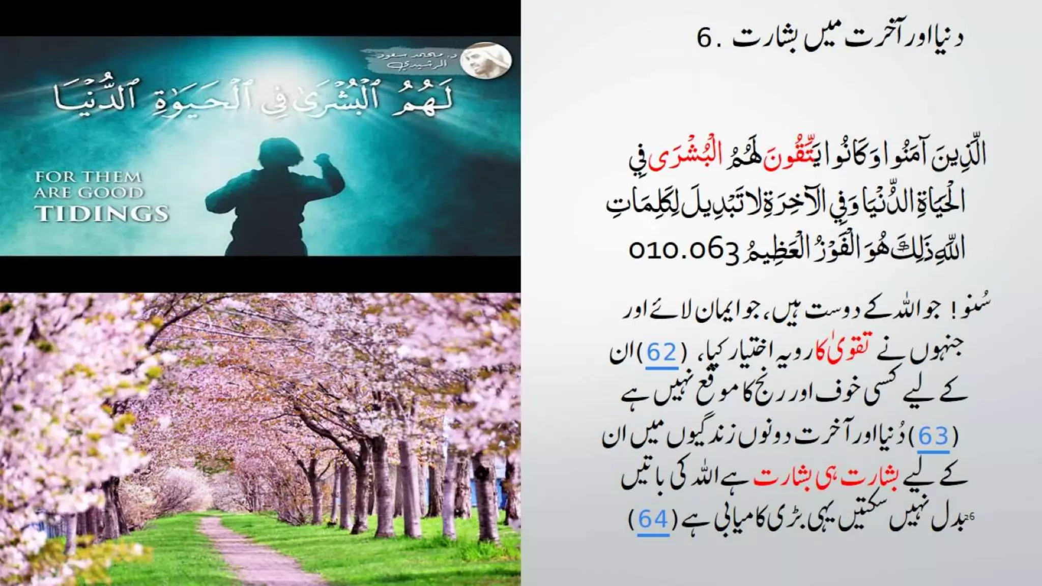 Taqwa piety in the light of quran pics | PPTX