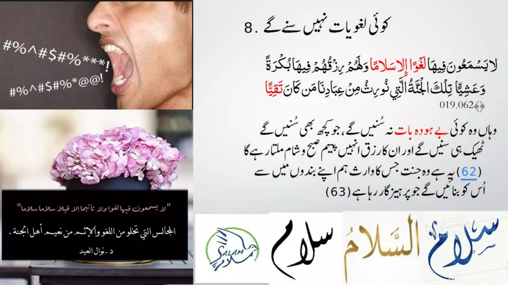 Taqwa piety in the light of quran pics | PPTX