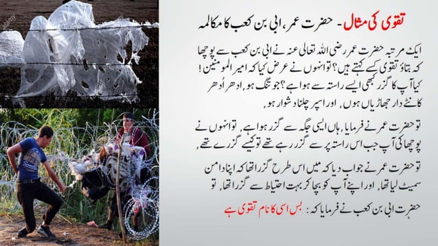 Taqwa piety in the light of quran pics | PPTX