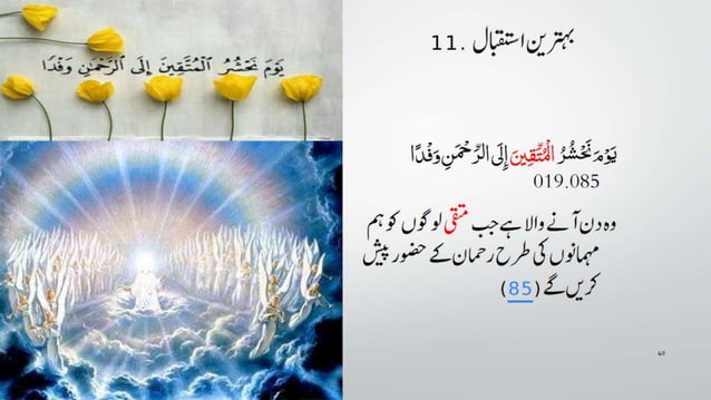 Taqwa piety in the light of quran pics | PPTX