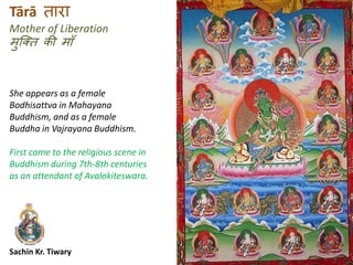 Buddhist Goddess- Tara | PPTX