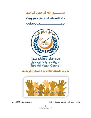 Tarakhil youth council | PDF