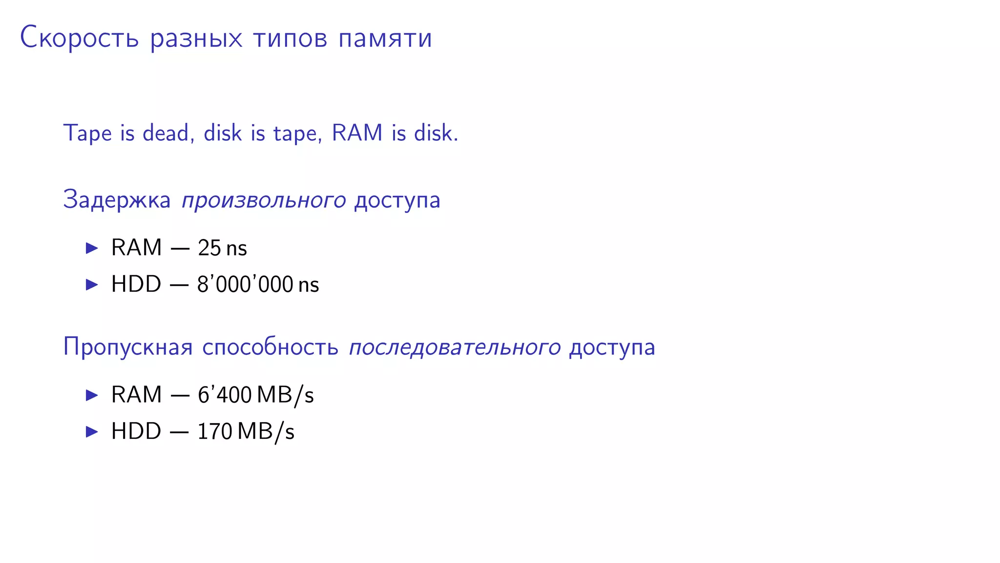 Tarantool/Silverbox (Юрий Востриков) | PDF