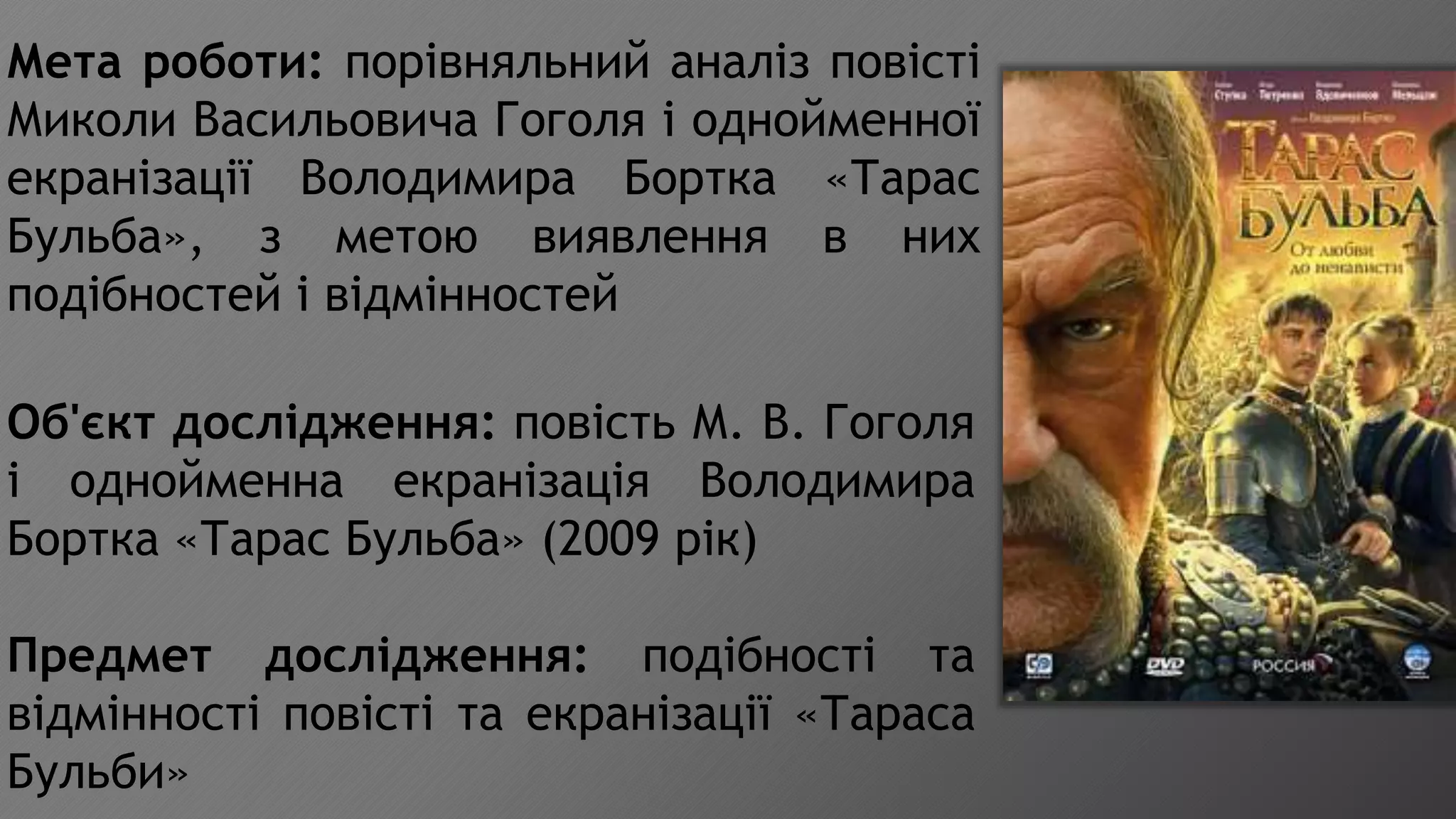 Taras_Bulba.pptx
