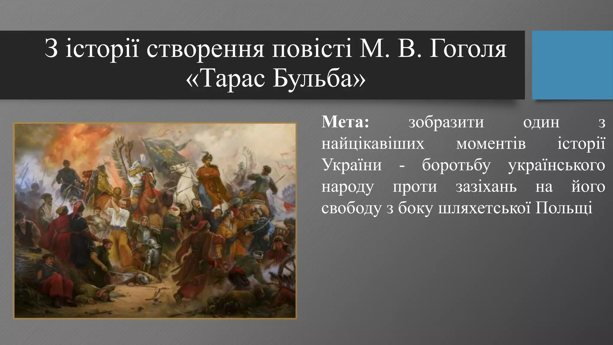 Taras_Bulba.pptx