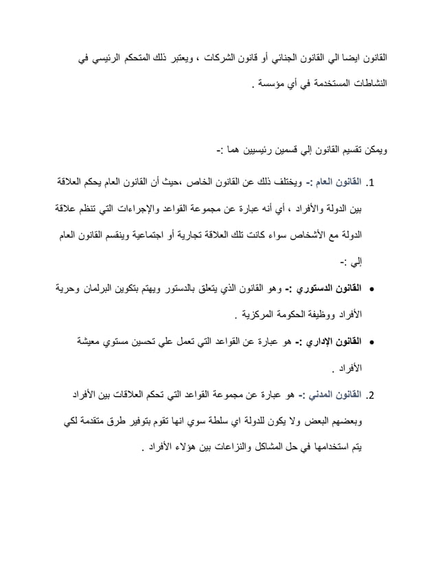 Tareef ul-quran | PDF