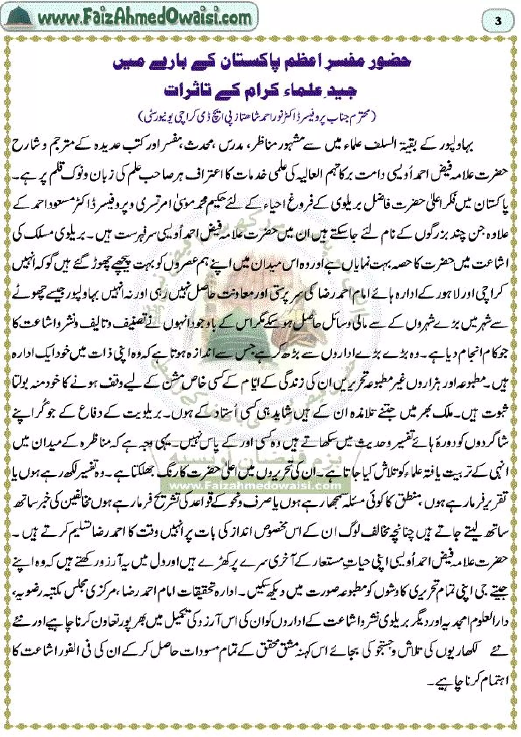 Tareekh e-tameer-e-kaaba-wcengo | PDF