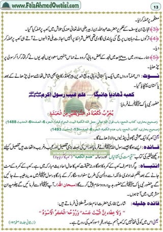 Tareekh e-tameer-e-kaaba-wcengo | PDF