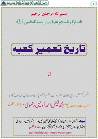 Tareekh e-tameer-e-kaaba-wcengo | PDF