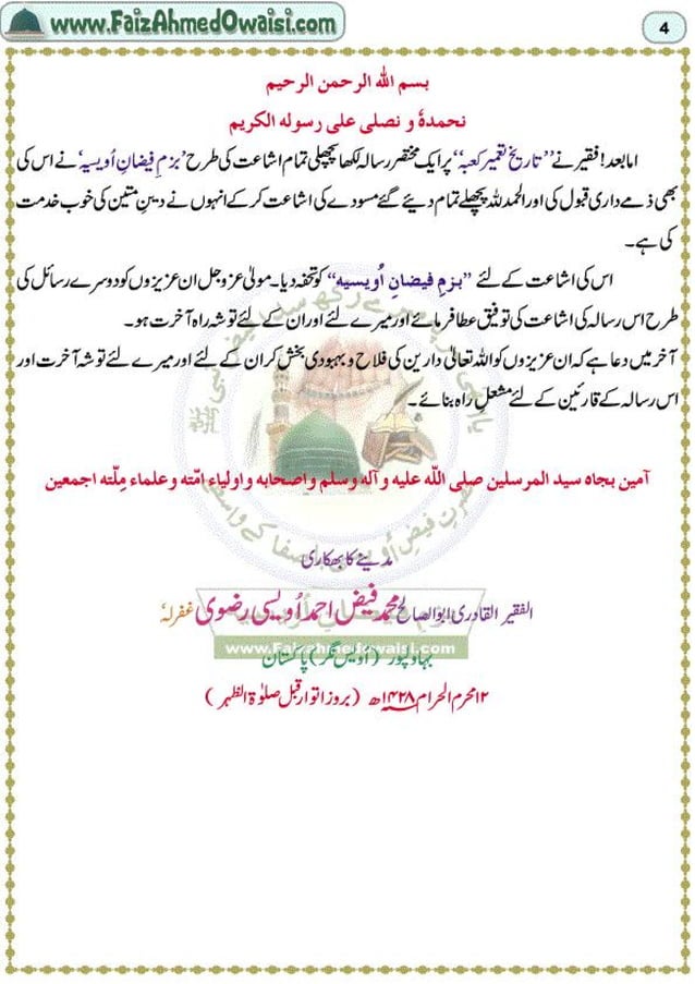 Tareekh e-tameer-e-kaaba-wcengo | PDF