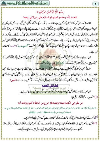 Tareekh e-tameer-e-kaaba-wcengo | PDF