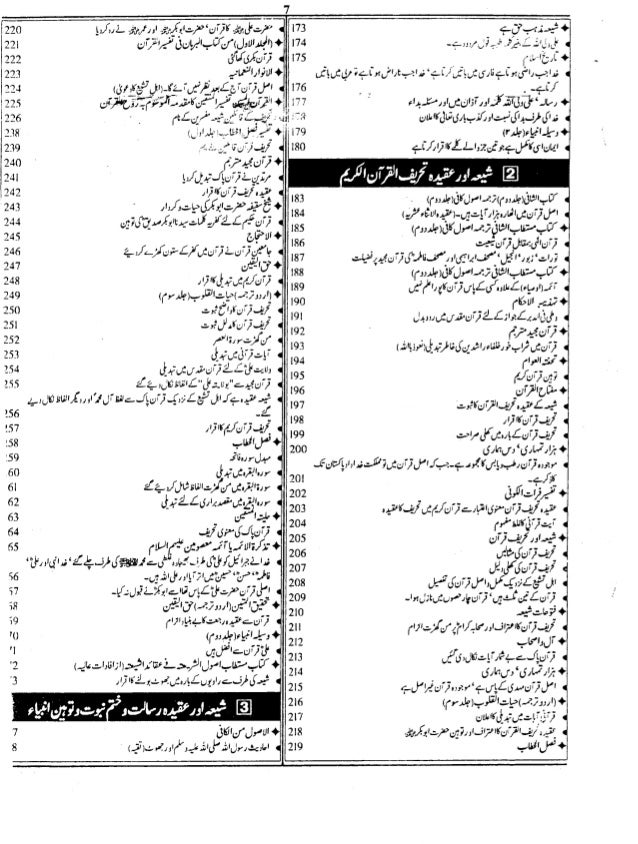 Tareekhi Dastawaiz By Maulana Zia-ur-Rahman Farooqi Shaheed [RTA] | PDF