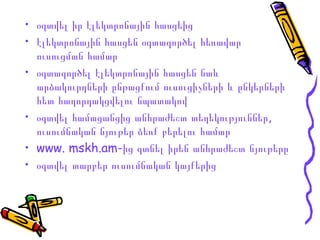 Tarekan hashvetvutjun | PPT