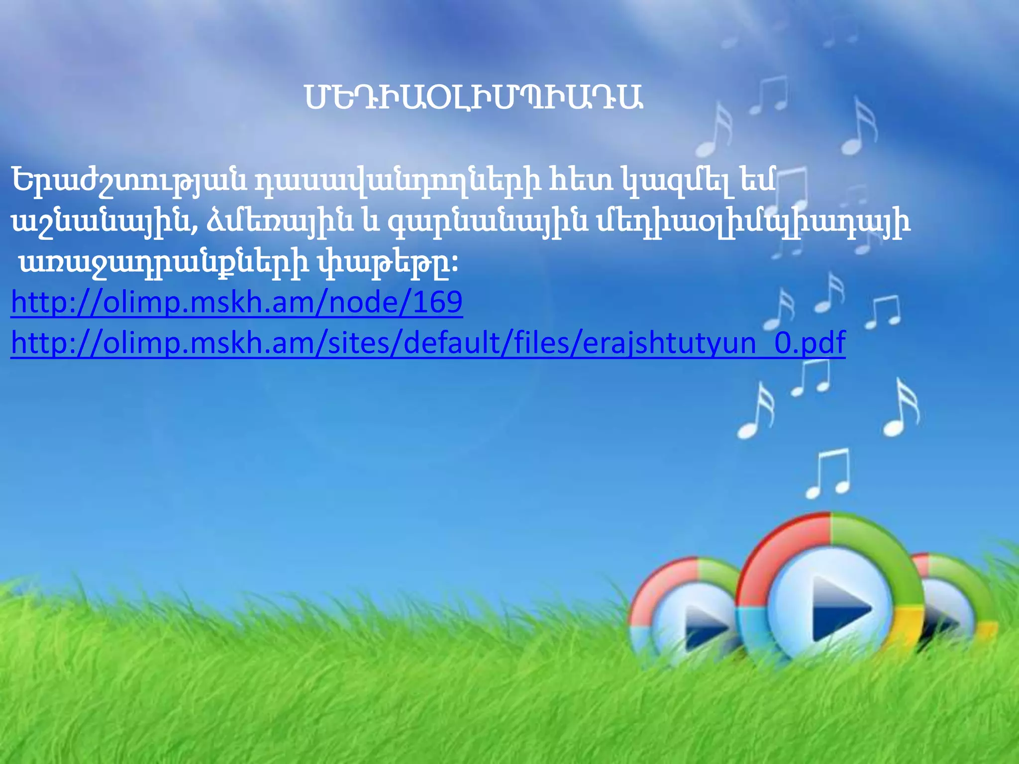 Tarekan hashv powerpoint | PPT