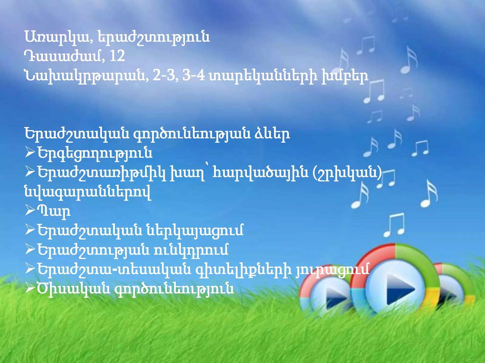 Tarekan hashv powerpoint | PPTX