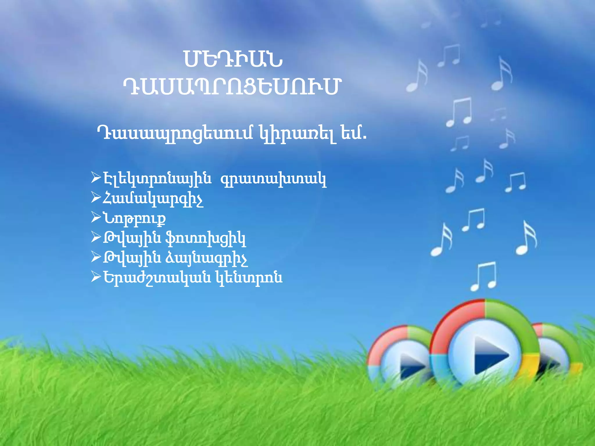 Tarekan hashv powerpoint | PPTX