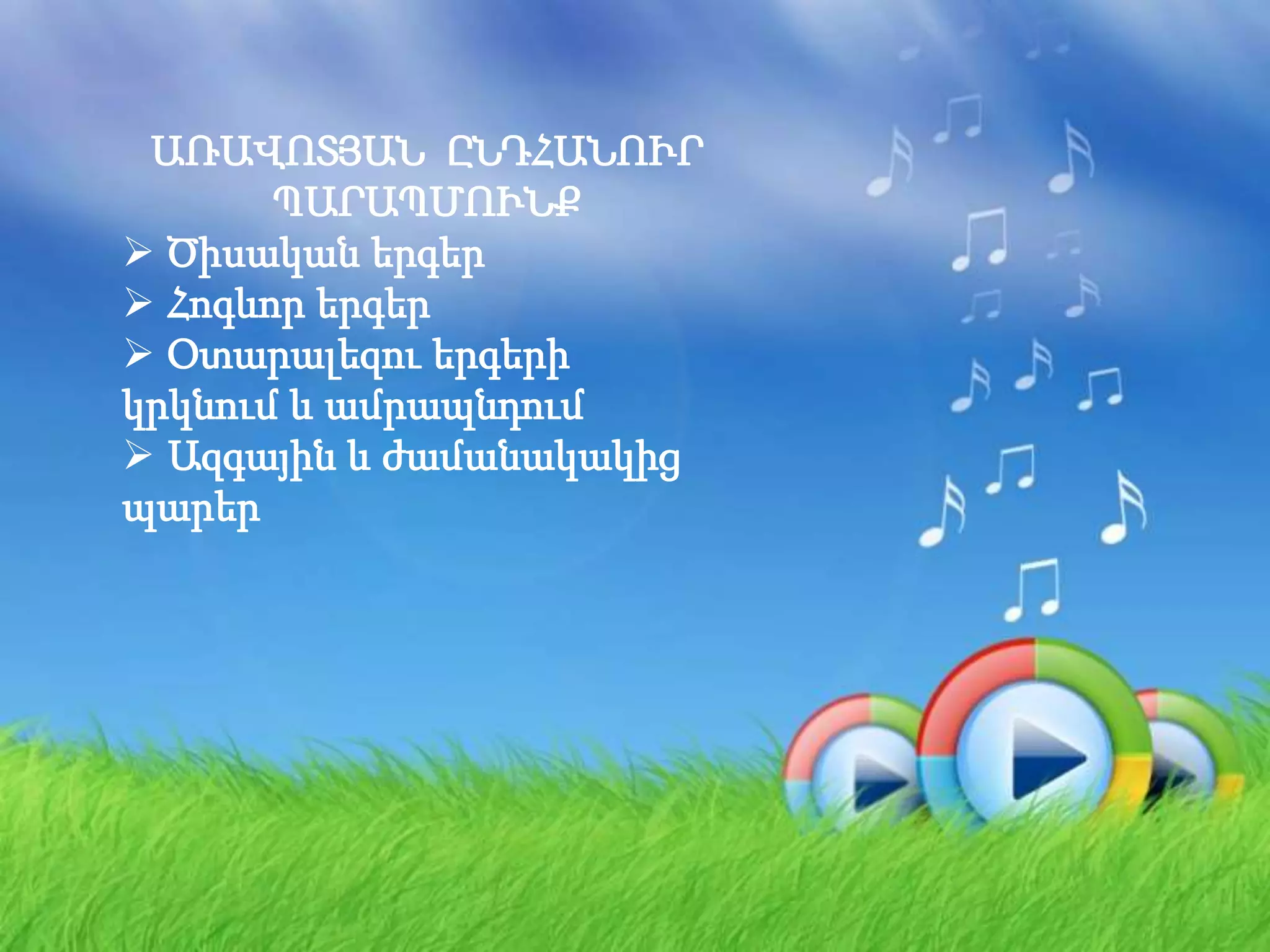 Tarekan hashv powerpoint | PPTX