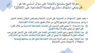 Dr Sheine Al-ShawarbyOct 2- 2023.pptx