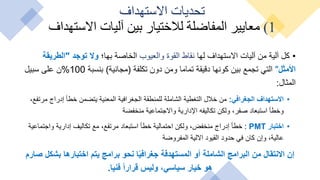 Dr Sheine Al-ShawarbyOct 2- 2023.pptx