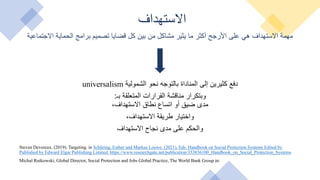 Dr Sheine Al-ShawarbyOct 2- 2023.pptx