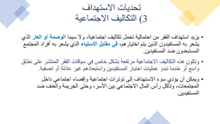 Dr Sheine Al-ShawarbyOct 2- 2023.pptx