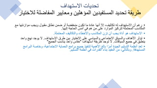 Dr Sheine Al-ShawarbyOct 2- 2023.pptx