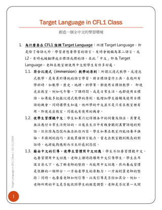 Target Language 10 11 09 | PDF