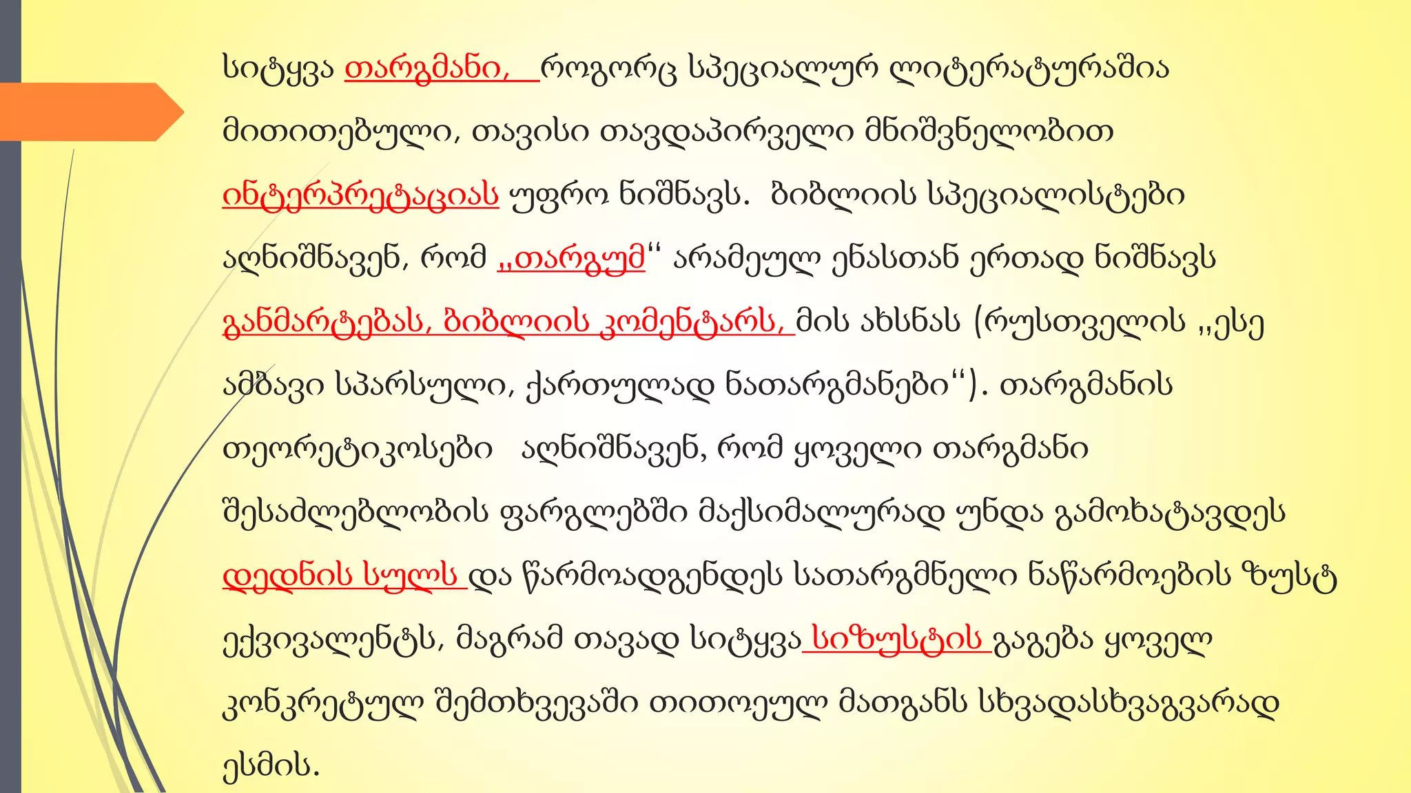 Targmanis specipika | PPTX