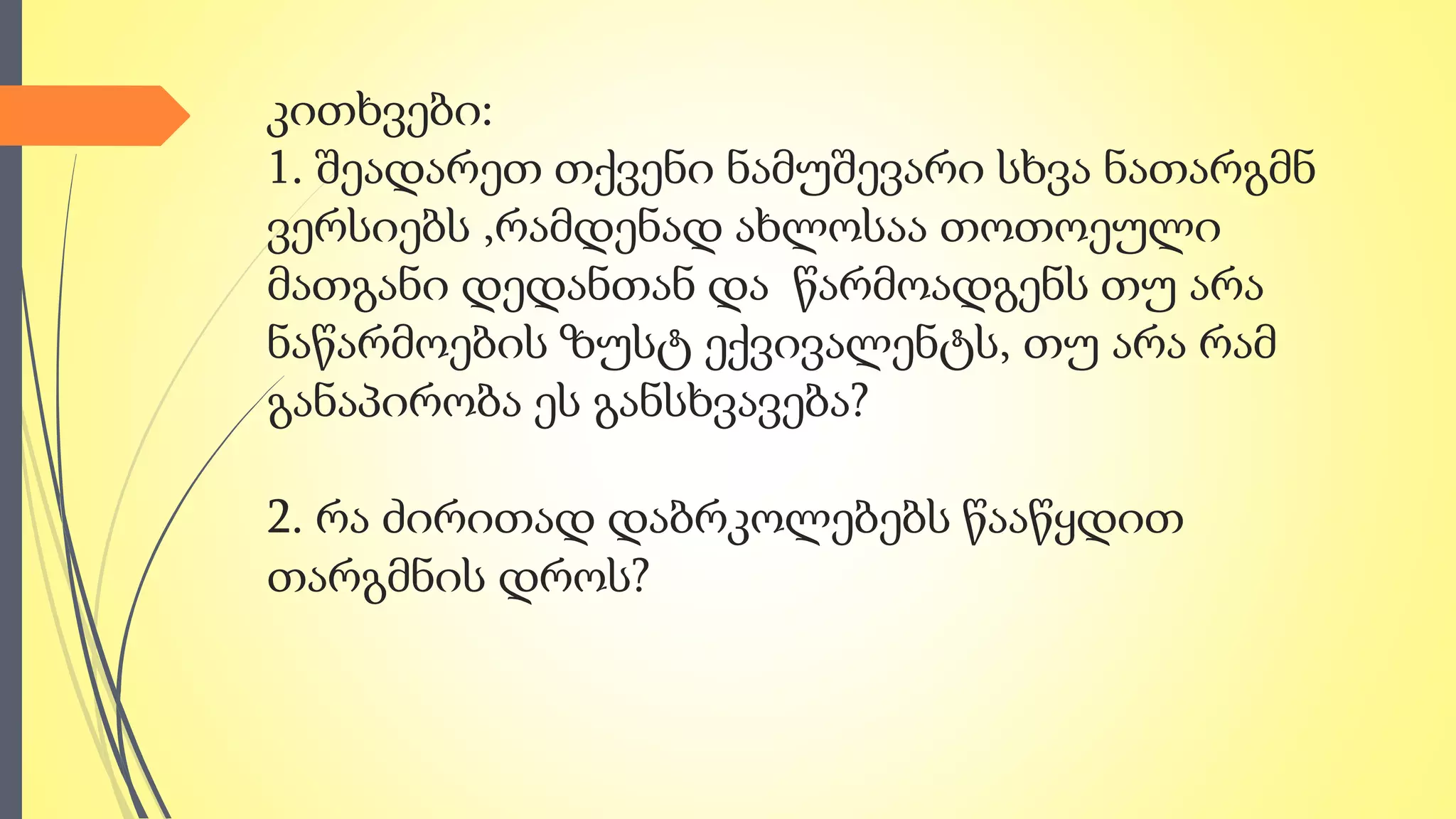 Targmanis specipika | PPTX