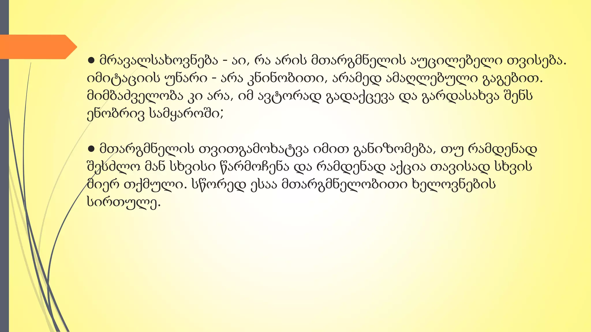 Targmanis specipika | PPTX