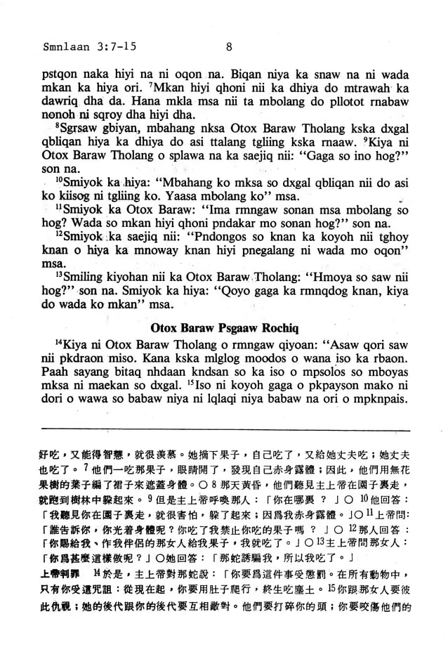 Taroko bible genesis 1 | PDF