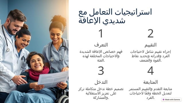 severe and multiple disability in pediatrics | PPT