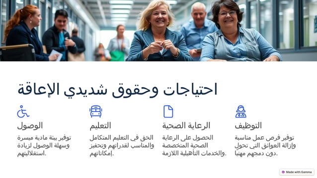 severe and multiple disability in pediatrics | PPT