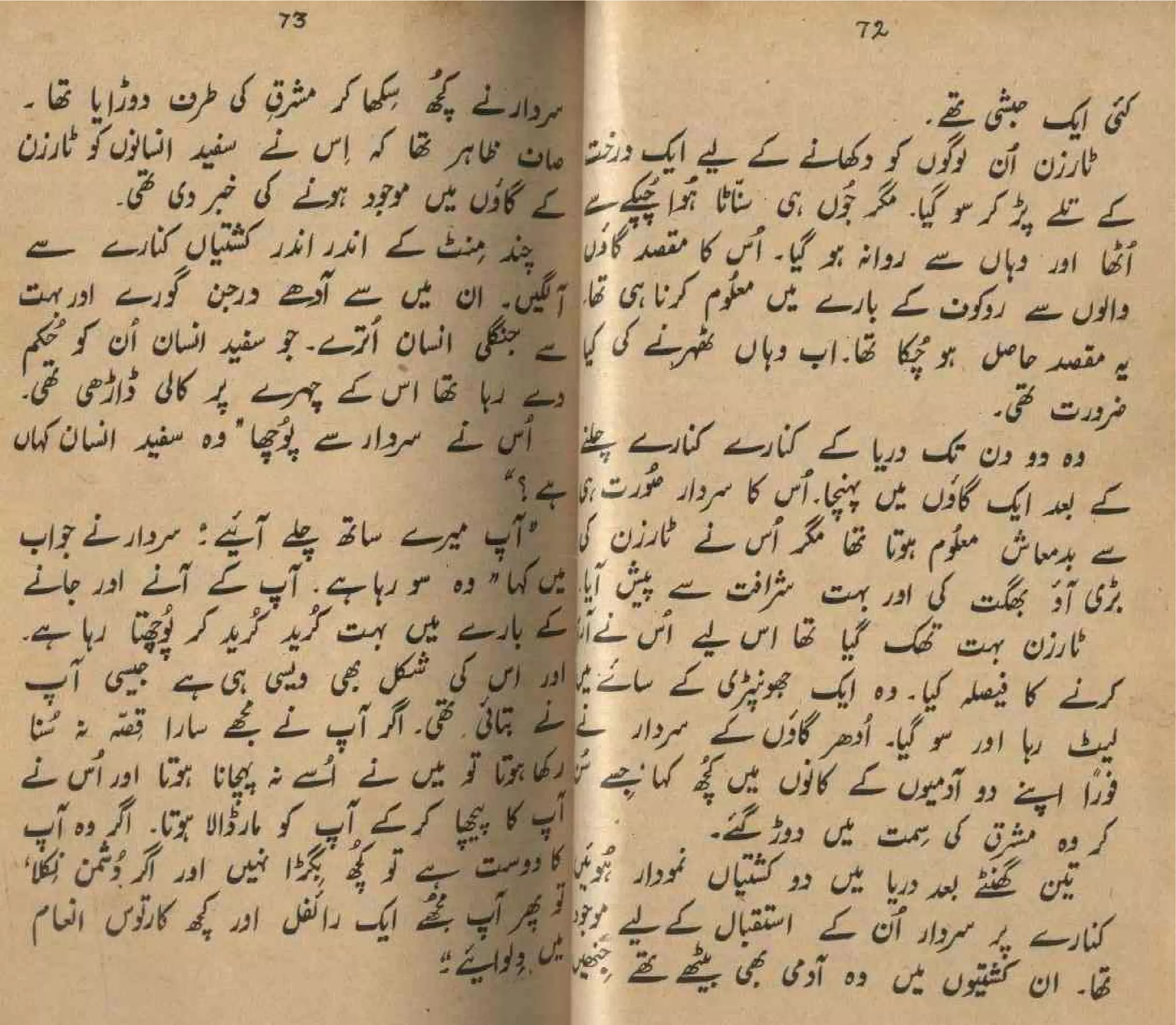 Tarzan aur-darinday-part-03-edgar-rice-burroughs-mazhar-ansari-dehlvi-feroz-sons-1976 | PDF