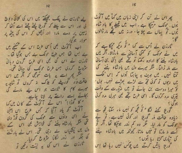 Tarzan aur-darinday-part-03-edgar-rice-burroughs-mazhar-ansari-dehlvi ...