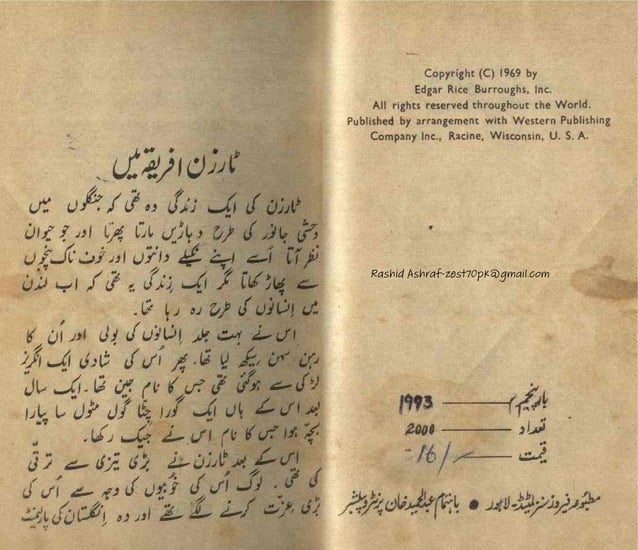 Tarzan aur-darinday-part-03-edgar-rice-burroughs-mazhar-ansari-dehlvi-feroz-sons-1976 | PDF