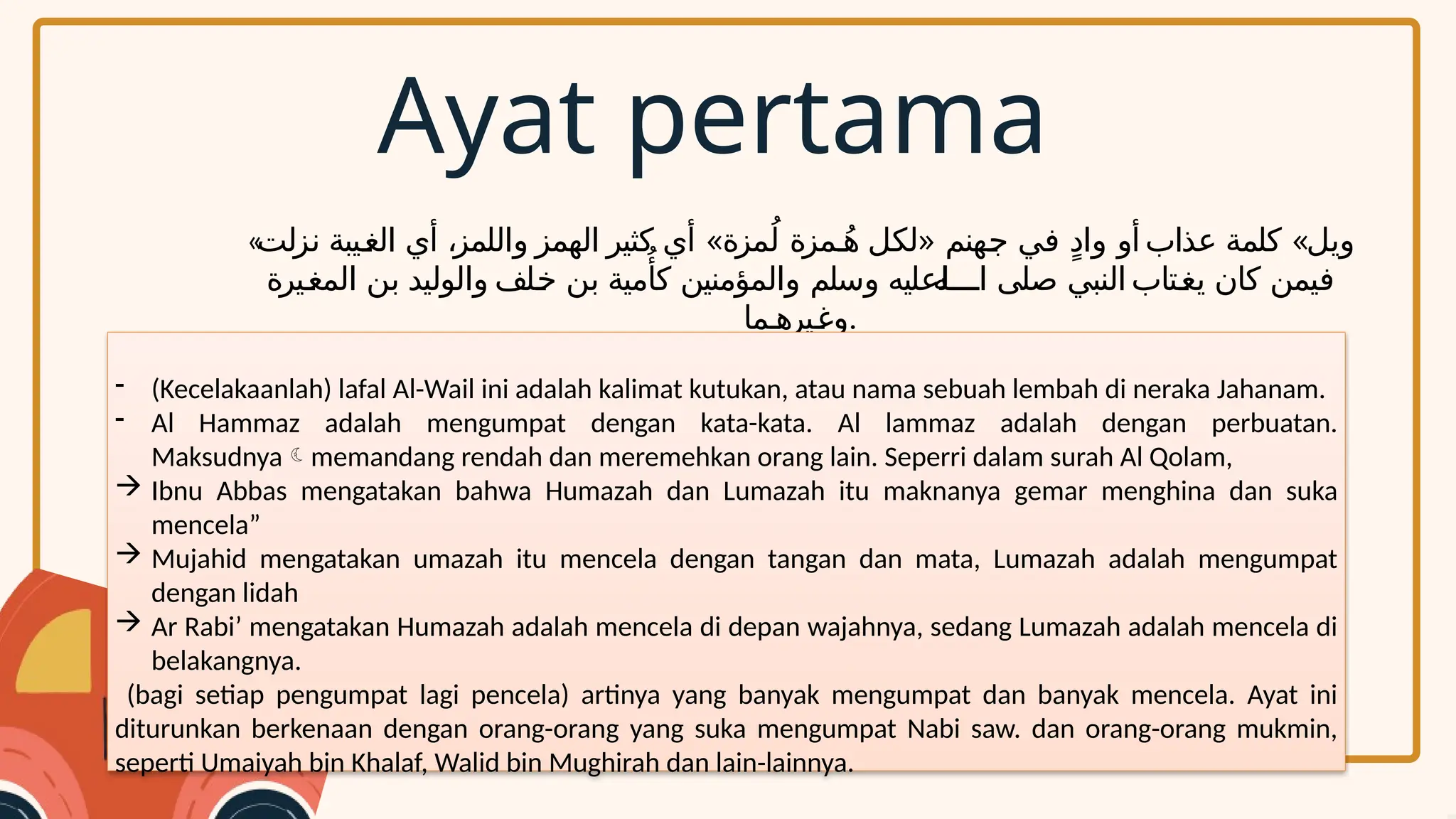 Al Humazah contoh orang yang sering kita jumpai di sekitar kita.pptx
