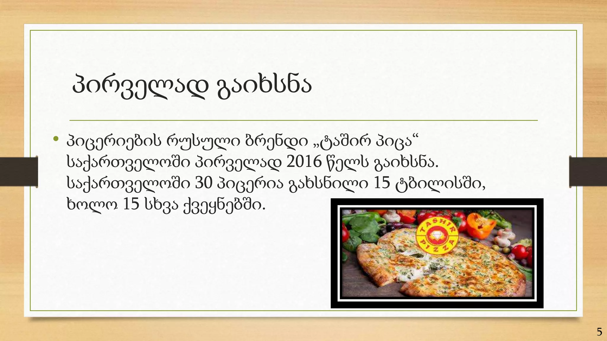 tashir pizza.pptx