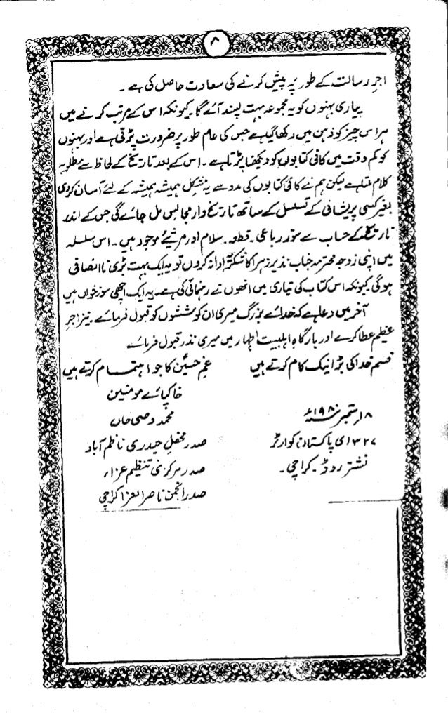Taskeene zehra | PDF