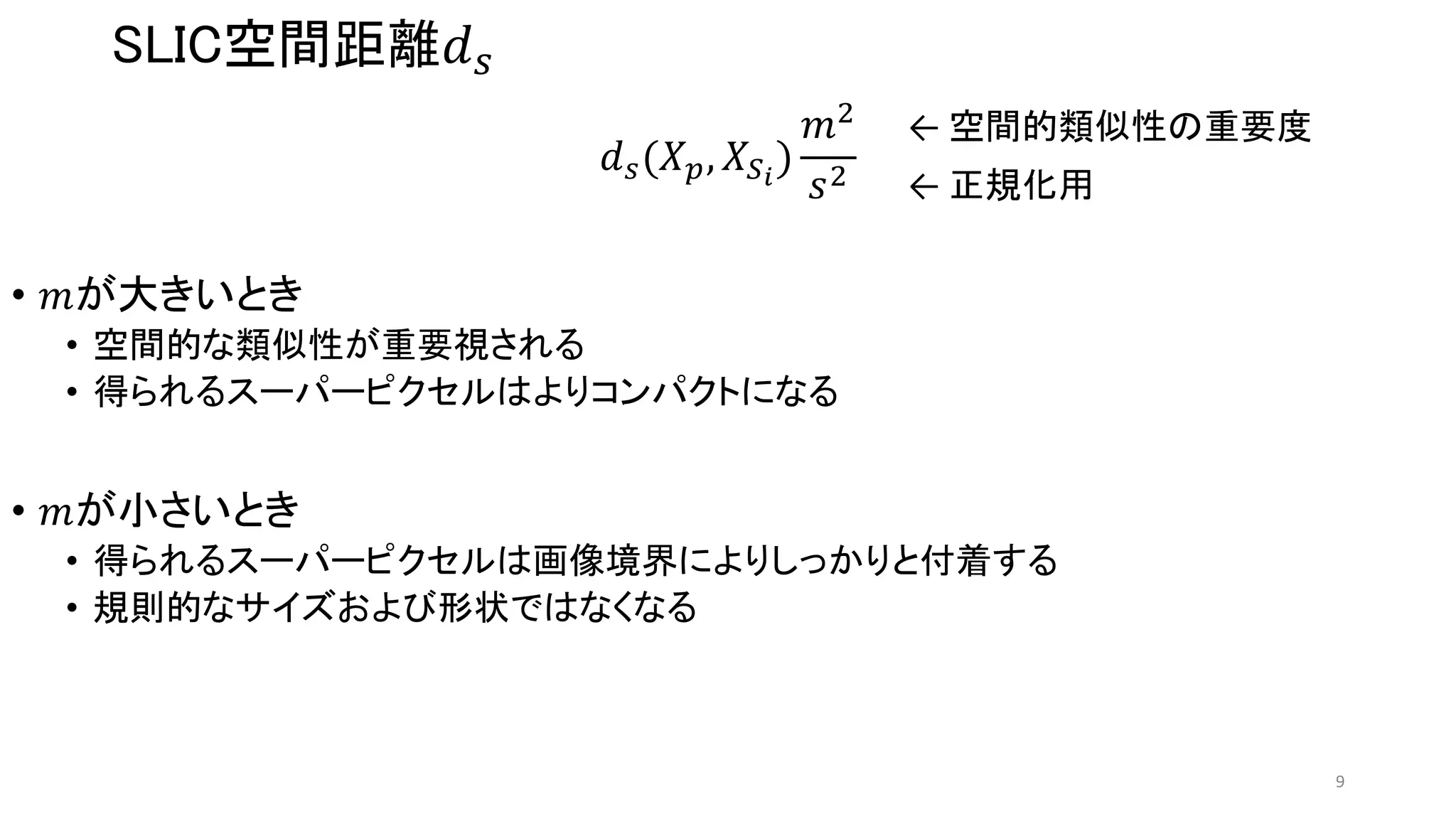 Texture-Aware Superpixel Segmentation | PPT