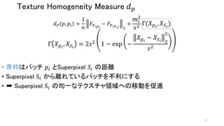 Texture-Aware Superpixel Segmentation | PPT