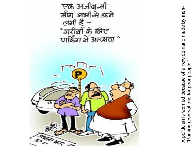 Tata Nano Cartoons | PPT