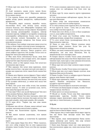 Tatar - 2nd Esdras.pdf