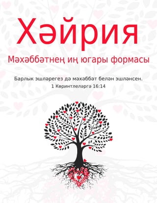 Tatar - Charity Christian Tract.pdf