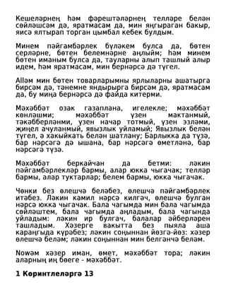 Tatar - Charity Christian Tract.pdf